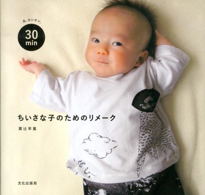 ◆◆◆おおむね良好な状態です。中古商品のため使用感等ある場合がございますが、品質には十分注意して発送いたします。 【毎日発送】 商品状態 著者名 粟辻早重 出版社名 文化出版局 発売日 2013年06月 ISBN 9784579114474