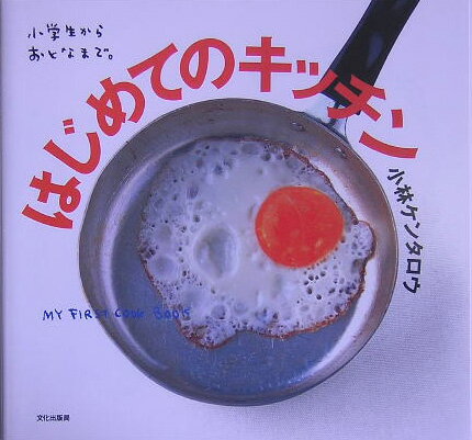 ◆◆◆おおむね良好な状態です。中古商品のため使用感等ある場合がございますが、品質には十分注意して発送いたします。 【毎日発送】 商品状態 著者名 小林ケンタロウ 出版社名 文化出版局 発売日 2005年07月 ISBN 9784579209491