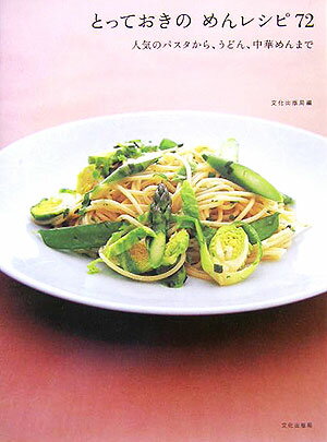 ◆◆◆おおむね良好な状態です。中古商品のため使用感等ある場合がございますが、品質には十分注意して発送いたします。 【毎日発送】 商品状態 著者名 文化出版局 出版社名 文化出版局 発売日 2006年03月 ISBN 9784579209729