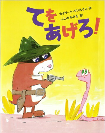 ◆◆◆カバーなし。迅速・丁寧な発送を心がけております。【毎日発送】 商品状態 著者名 カタリ−ナ・ヴァルクス、ふしみみさを 出版社名 文研出版 発売日 2014年08月 ISBN 9784580822030