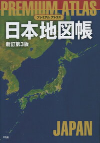 ◆◆◆おおむね良好な状態です。中古商品のため使用感等ある場合がございますが、品質には十分注意して発送いたします。 【毎日発送】 商品状態 著者名 平凡社 出版社名 平凡社 発売日 2017年07月20日 ISBN 9784582417326