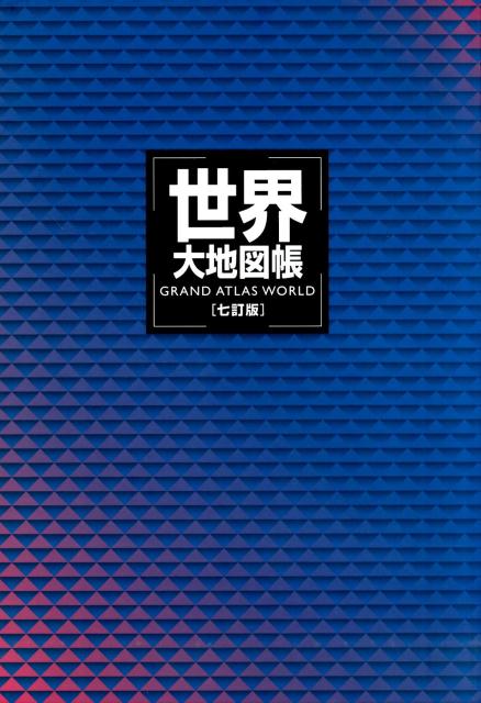 ◆◆◆非常にきれいな状態です。中古商品のため使用感等ある場合がございますが、品質には十分注意して発送いたします。 【毎日発送】 商品状態 著者名 梅棹忠夫、佐藤久 出版社名 平凡社 発売日 2015年03月 ISBN 9784582435122