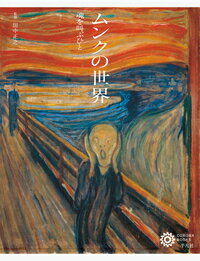 ◆◆◆非常にきれいな状態です。中古商品のため使用感等ある場合がございますが、品質には十分注意して発送いたします。 【毎日発送】 商品状態 著者名 田中正之 出版社名 平凡社 発売日 2018年09月05日 ISBN 9784582635133