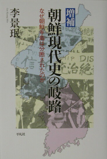 ◆◆◆のど割れがあります。リサイクル図書になります。除籍印、管理シール等があります。全体的に汚れがあります。中古ですので多少の使用感がありますが、品質には十分に注意して販売しております。迅速・丁寧な発送を心がけております。【毎日発送】 商品...
