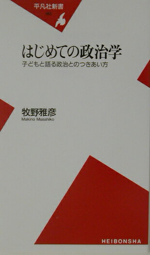 ◆◆◆非常にきれいな状態です。中古商品のため使用感等ある場合がございますが、品質には十分注意して発送いたします。 【毎日発送】 商品状態 著者名 牧野雅彦 出版社名 平凡社 発売日 2003年05月 ISBN 9784582851830