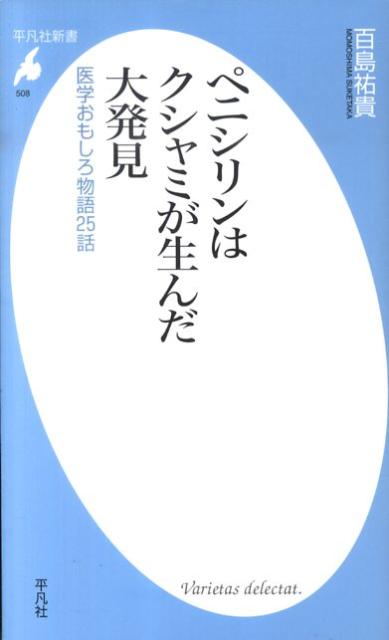 ◆◆◆おおむね良好な状態です。中古商品のため使用感等ある場合がございますが、品質には十分注意して発送いたします。 【毎日発送】 商品状態 著者名 百島祐貴 出版社名 平凡社 発売日 2010年02月 ISBN 9784582855081