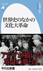 ◆◆◆非常にきれいな状態です。中古商品のため使用感等ある場合がございますが、品質には十分注意して発送いたします。 【毎日発送】 商品状態 著者名 馬場公彦 出版社名 平凡社 発売日 2018年09月14日 ISBN 9784582858914