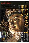 ◆◆◆非常にきれいな状態です。中古商品のため使用感等ある場合がございますが、品質には十分注意して発送いたします。 【毎日発送】 商品状態 著者名 編集:太陽の地図帖編集部 出版社名 平凡社 発売日 2013年02月27日 ISBN 9784...