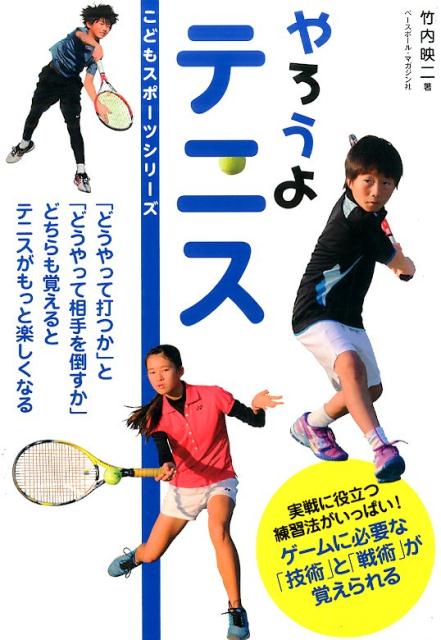 ◆◆◆おおむね良好な状態です。中古商品のため使用感等ある場合がございますが、品質には十分注意して発送いたします。 【毎日発送】 商品状態 著者名 竹内映二 出版社名 ベ−スボ−ル・マガジン社 発売日 2015年02月 ISBN 978458...