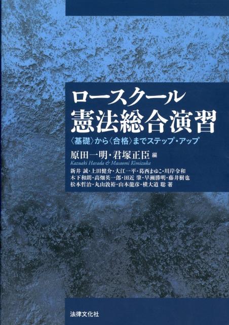 ◆◆◆おおむね良好な状態です。中古商品のため使用感等ある場合がございますが、品質には十分注意して発送いたします。 【毎日発送】 商品状態 著者名 原田一明、君塚正臣 出版社名 法律文化社 発売日 2012年10月15日 ISBN 97845...