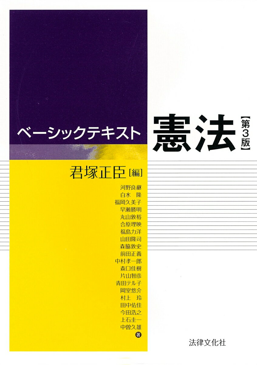 ◆◆◆非常にきれいな状態です。中古商品のため使用感等ある場合がございますが、品質には十分注意して発送いたします。 【毎日発送】 商品状態 著者名 君塚正臣、河野良継 出版社名 法律文化社 発売日 2017年04月25日 ISBN 97845...