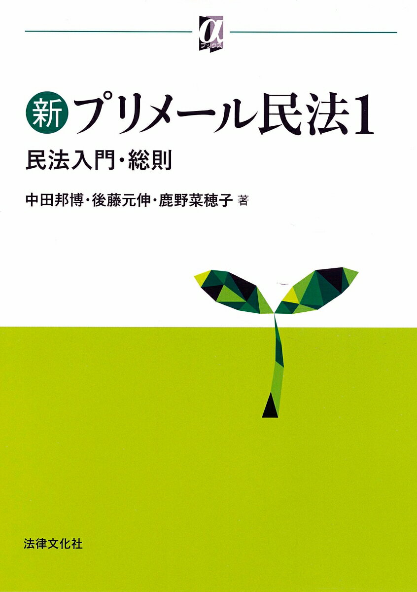 ◆◆◆おおむね良好な状態です。中古商品のため使用感等ある場合がございますが、品質には十分注意して発送いたします。 【毎日発送】 商品状態 著者名 中田邦博、後藤元伸 出版社名 法律文化社 発売日 2018年05月15日 ISBN 97845...
