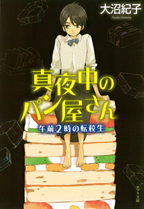 ◆◆◆おおむね良好な状態です。中古商品のため使用感等ある場合がございますが、品質には十分注意して発送いたします。 【毎日発送】 商品状態 著者名 大沼紀子 出版社名 ポプラ社 発売日 2012年12月05日 ISBN 9784591131824
