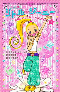 ◆◆◆おおむね良好な状態です。中古商品のため使用感等ある場合がございますが、品質には十分注意して発送いたします。 【毎日発送】 商品状態 著者名 ミランダ・ジョ−ンズ、宮坂宏美 出版社名 ポプラ社 発売日 2013年04月 ISBN 978...