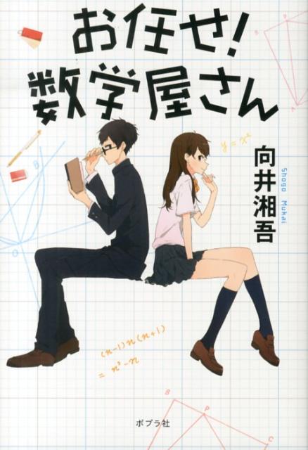 ◆◆◆非常にきれいな状態です。中古商品のため使用感等ある場合がございますが、品質には十分注意して発送いたします。 【毎日発送】 商品状態 著者名 向井湘吾 出版社名 ポプラ社 発売日 2013年06月 ISBN 9784591134948