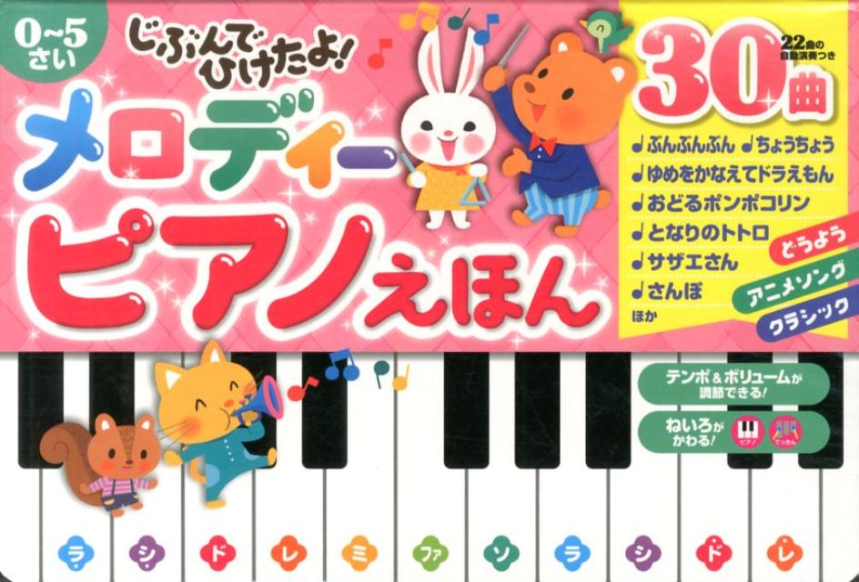 ◆◆◆全体的に汚れ、使用感、傷み、破れがあります。中古ですので多少の使用感がありますが、品質には十分に注意して販売しております。迅速・丁寧な発送を心がけております。【毎日発送】 商品状態 著者名 上原ユミ、大森巳加 出版社名 ポプラ社 発売...