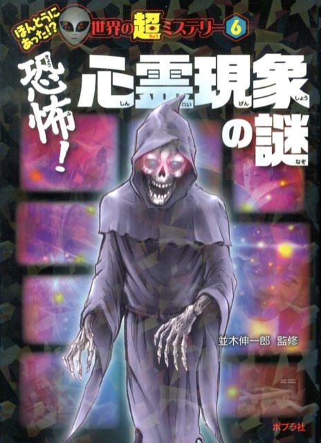 ◆◆◆おおむね良好な状態です。中古商品のため使用感等ある場合がございますが、品質には十分注意して発送いたします。 【毎日発送】 商品状態 著者名 並木伸一郎 出版社名 ポプラ社 発売日 2013年10月 ISBN 9784591136072