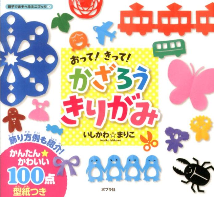 ◆◆◆おおむね良好な状態です。中古商品のため使用感等ある場合がございますが、品質には十分注意して発送いたします。 【毎日発送】 商品状態 著者名 石川眞理子 出版社名 ポプラ社 発売日 2014年01月 ISBN 9784591137123