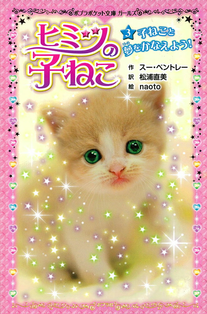 ◆◆◆非常にきれいな状態です。中古商品のため使用感等ある場合がございますが、品質には十分注意して発送いたします。 【毎日発送】 商品状態 著者名 ス−・ベントレ−、松浦直美 出版社名 ポプラ社 発売日 2014年05月 ISBN 97845...