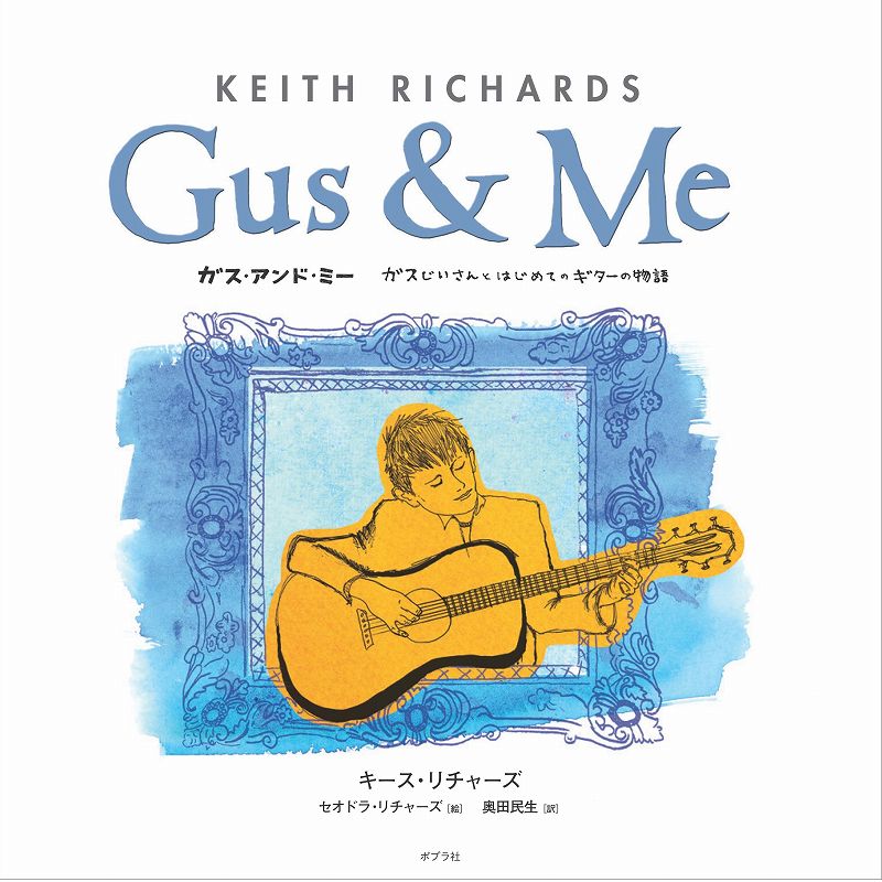 ◆◆◆非常にきれいな状態です。中古商品のため使用感等ある場合がございますが、品質には十分注意して発送いたします。 【毎日発送】 商品状態 著者名 キ−ス・リチャ−ズ、セオドラ・デュプリ−・リチャ−ズ 出版社名 ポプラ社 発売日 2014年0...