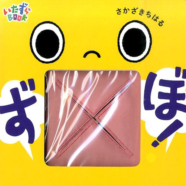 ◆◆◆全体的に傷み、汚れ、使用感があります。中古ですので多少の使用感がありますが、品質には十分に注意して販売しております。迅速・丁寧な発送を心がけております。【毎日発送】 商品状態 著者名 坂崎千春 出版社名 ポプラ社 発売日 2014年1...