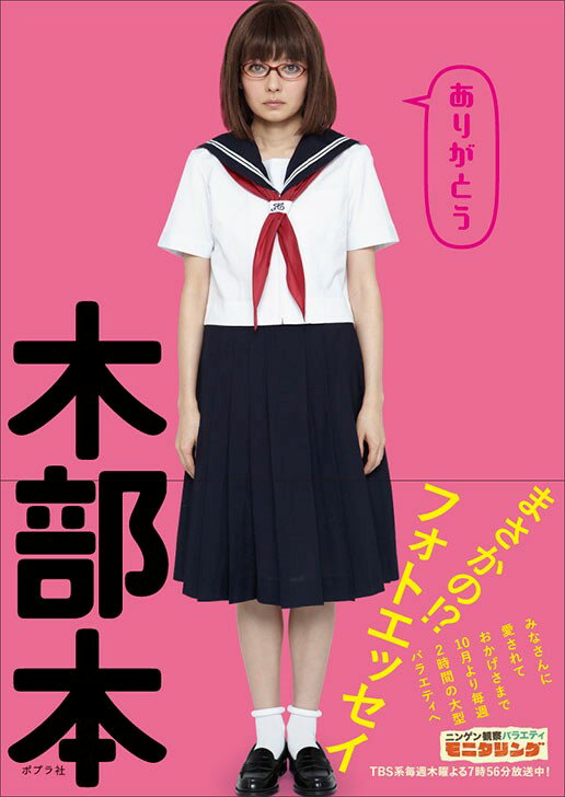 ◆◆◆非常にきれいな状態です。中古商品のため使用感等ある場合がございますが、品質には十分注意して発送いたします。 【毎日発送】 商品状態 著者名 木部さん 出版社名 ポプラ社 発売日 2015年09月 ISBN 9784591144848