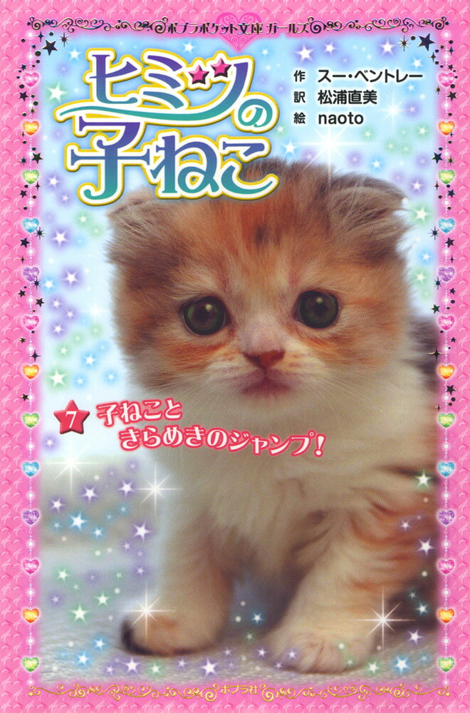 ◆◆◆おおむね良好な状態です。中古商品のため使用感等ある場合がございますが、品質には十分注意して発送いたします。 【毎日発送】 商品状態 著者名 ス−・ベントレ−、松浦直美 出版社名 ポプラ社 発売日 2016年01月 ISBN 97845...