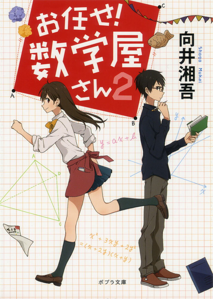 ◆◆◆おおむね良好な状態です。中古商品のため使用感等ある場合がございますが、品質には十分注意して発送いたします。 【毎日発送】 商品状態 著者名 向井湘吾 出版社名 ポプラ社 発売日 2016年04月05日 ISBN 9784591149867