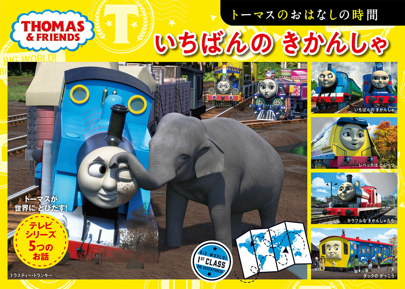 ◆◆◆カバーがありません。中古ですので多少の使用感がありますが、品質には十分に注意して販売しております。迅速・丁寧な発送を心がけております。【毎日発送】 商品状態 著者名 ウィルバート・オードリー 出版社名 ポプラ社 発売日 2019年07...