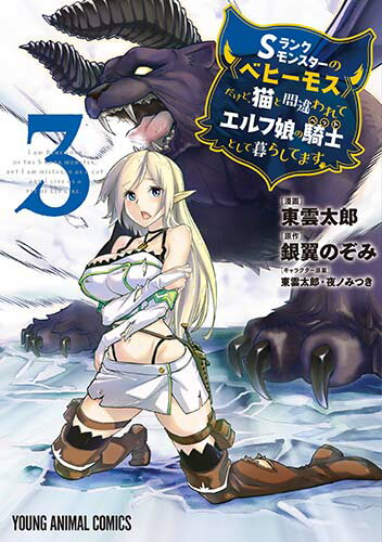 ◆◆◆おおむね良好な状態です。中古商品のため使用感等ある場合がございますが、品質には十分注意して発送いたします。 【毎日発送】 商品状態 著者名 東雲太郎、銀翼のぞみ 出版社名 白泉社 発売日 2019年10月29日 ISBN 978459...