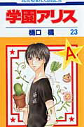 ◆◆◆非常にきれいな状態です。中古商品のため使用感等ある場合がございますが、品質には十分注意して発送いたします。 【毎日発送】 商品状態 著者名 樋口橘 出版社名 白泉社 発売日 2010年12月17日 ISBN 9784592185291