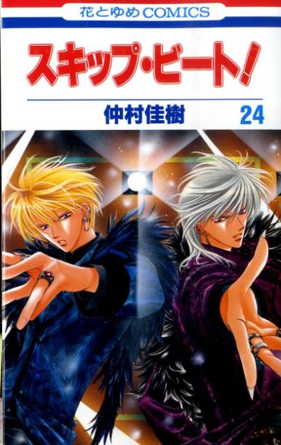◆◆◆おおむね良好な状態です。中古商品のため使用感等ある場合がございますが、品質には十分注意して発送いたします。 【毎日発送】 商品状態 著者名 仲村佳樹 出版社名 白泉社 発売日 2010年02月19日 ISBN 9784592186144