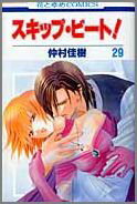 ◆◆◆おおむね良好な状態です。中古商品のため使用感等ある場合がございますが、品質には十分注意して発送いたします。 【毎日発送】 商品状態 著者名 仲村佳樹 出版社名 白泉社 発売日 2011年11月18日 ISBN 9784592186199