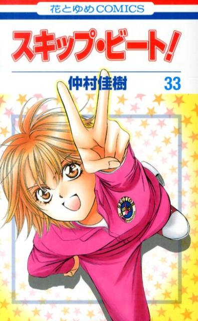 ◆◆◆おおむね良好な状態です。中古商品のため使用感等ある場合がございますが、品質には十分注意して発送いたします。 【毎日発送】 商品状態 著者名 仲村佳樹 出版社名 白泉社 発売日 2013年09月20日 ISBN 9784592194934