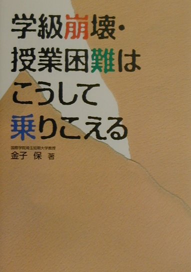 ◆◆◆おおむね良好な状態です。中古商品のため使用感等ある場合がございますが、品質には十分注意して発送いたします。 【毎日発送】 商品状態 著者名 金子保 出版社名 小学館 発売日 2001年06月01日 ISBN 9784098372751