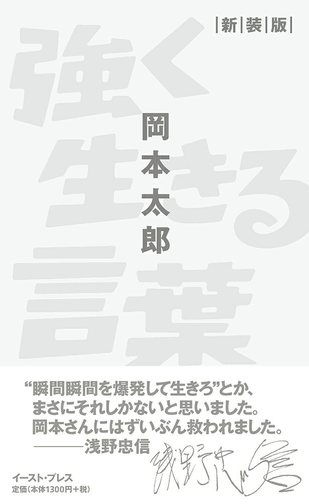 ◆◆◆非常にきれいな状態です。中古商品のため使用感等ある場合がございますが、品質には十分注意して発送いたします。 【毎日発送】 商品状態 著者名 岡本太郎、岡本敏子 出版社名 イ−スト・プレス 発売日 2024年11月22日 ISBN 97...