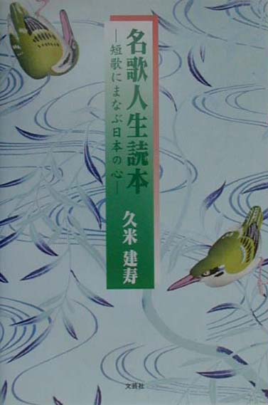 ◆◆◆非常にきれいな状態です。中古商品のため使用感等ある場合がございますが、品質には十分注意して発送いたします。 【毎日発送】 商品状態 著者名 久米建寿 出版社名 文芸社 発売日 2000年10月01日 ISBN 9784835506005