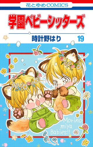 ◆◆◆おおむね良好な状態です。中古商品のため使用感等ある場合がございますが、品質には十分注意して発送いたします。 【毎日発送】 商品状態 著者名 時計野はり 出版社名 白泉社 発売日 2019年07月05日 ISBN 9784592195795