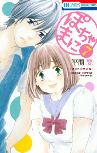 ◆◆◆全体的に日焼け、傷みがあります。中古ですので多少の使用感がありますが、品質には十分に注意して販売しております。迅速・丁寧な発送を心がけております。【毎日発送】 商品状態 著者名 平間要 出版社名 白泉社 発売日 2016年09月20日...