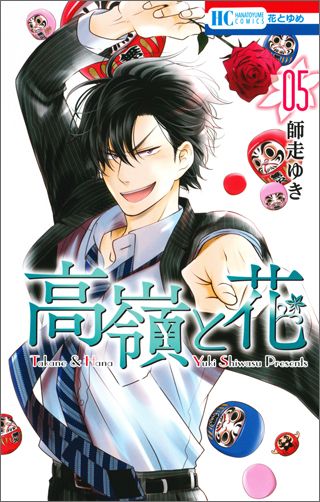 ◆◆◆おおむね良好な状態です。中古商品のため使用感等ある場合がございますが、品質には十分注意して発送いたします。 【毎日発送】 商品状態 著者名 師走ゆき 出版社名 白泉社 発売日 2016年07月20日 ISBN 9784592213550