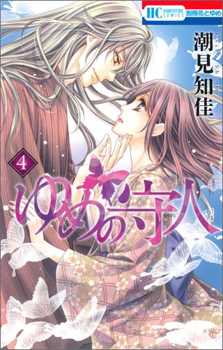 ◆◆◆非常にきれいな状態です。中古商品のため使用感等ある場合がございますが、品質には十分注意して発送いたします。 【毎日発送】 商品状態 著者名 潮見知佳 出版社名 白泉社 発売日 2016年05月20日 ISBN 9784592214243