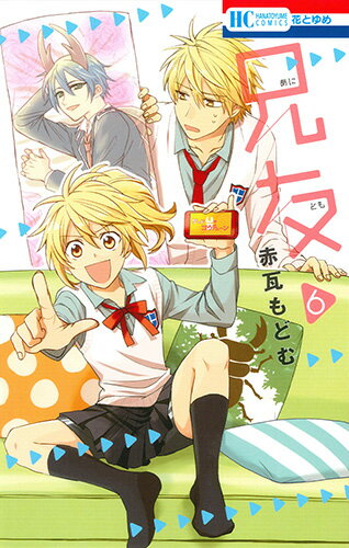 ◆◆◆おおむね良好な状態です。中古商品のため使用感等ある場合がございますが、品質には十分注意して発送いたします。 【毎日発送】 商品状態 著者名 赤瓦もどむ 出版社名 白泉社 発売日 2017年09月20日 ISBN 9784592215967