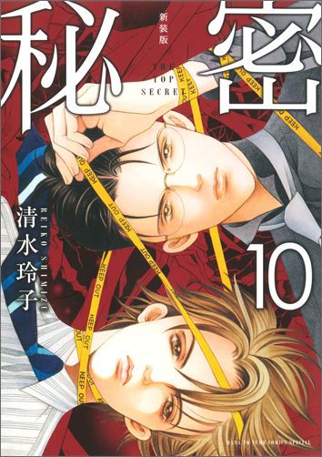 ◆◆◆非常にきれいな状態です。中古商品のため使用感等ある場合がございますが、品質には十分注意して発送いたします。 【毎日発送】 商品状態 著者名 清水玲子（漫画家） 出版社名 白泉社 発売日 2016年04月05日 ISBN 9784592...