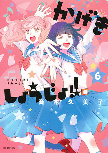 ◆◆◆非常にきれいな状態です。中古商品のため使用感等ある場合がございますが、品質には十分注意して発送いたします。 【毎日発送】 商品状態 著者名 斉木久美子 出版社名 白泉社 発売日 2018年09月05日 ISBN 9784592218661