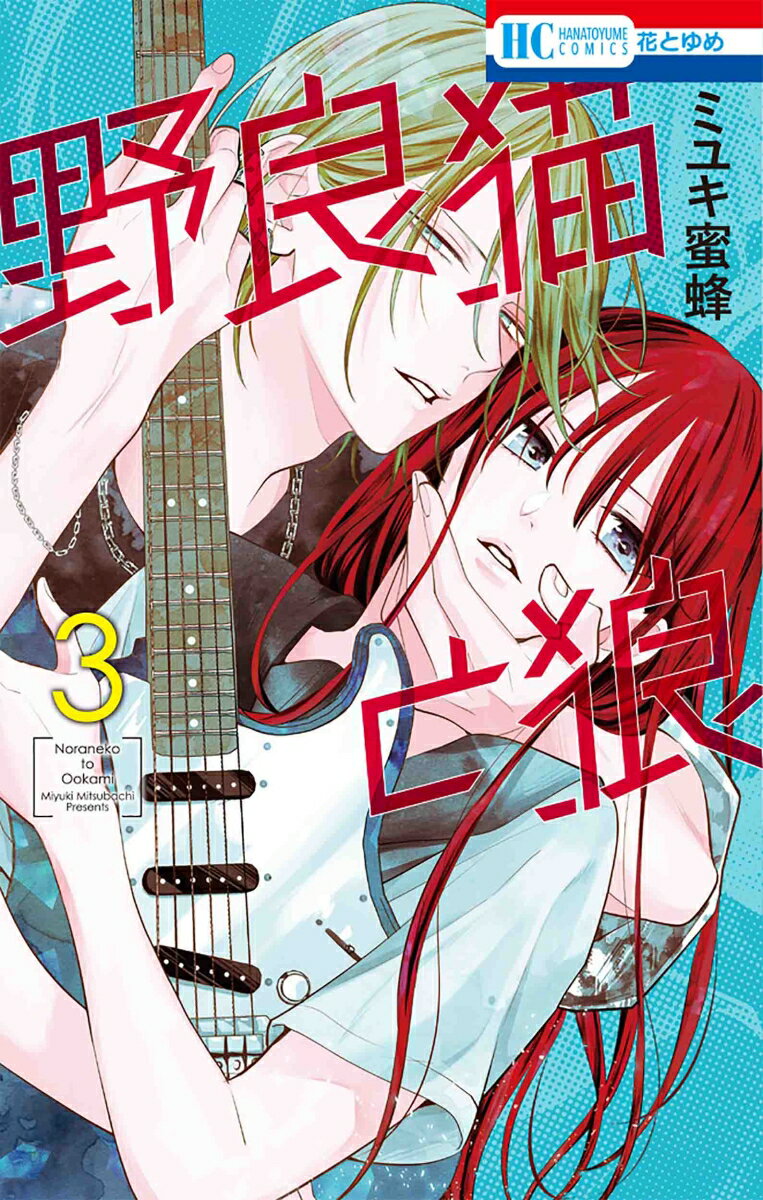 ◆◆◆非常にきれいな状態です。中古商品のため使用感等ある場合がございますが、品質には十分注意して発送いたします。 【毎日発送】 商品状態 著者名 ミユキ蜜蜂 出版社名 白泉社 発売日 2022年07月20日 ISBN 9784592223337