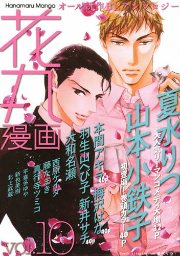 ◆◆◆おおむね良好な状態です。中古商品のため使用感等ある場合がございますが、品質には十分注意して発送いたします。 【毎日発送】 商品状態 著者名 アンソロジ− 出版社名 白泉社 発売日 2013年10月30日 ISBN 9784592728108