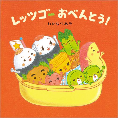 ◆◆◆カバーがありません。中古ですので多少の使用感がありますが、品質には十分に注意して販売しております。迅速・丁寧な発送を心がけております。【毎日発送】 商品状態 著者名 わたなべあや 出版社名 白泉社 発売日 2016年03月 ISBN ...