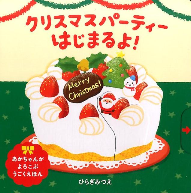 ◆◆◆全体的に傷み、汚れ、日焼けがあります。中古ですので多少の使用感がありますが、品質には十分に注意して販売しております。迅速・丁寧な発送を心がけております。【毎日発送】 商品状態 著者名 ひらぎみつえ 出版社名 ほるぷ出版 発売日 201...