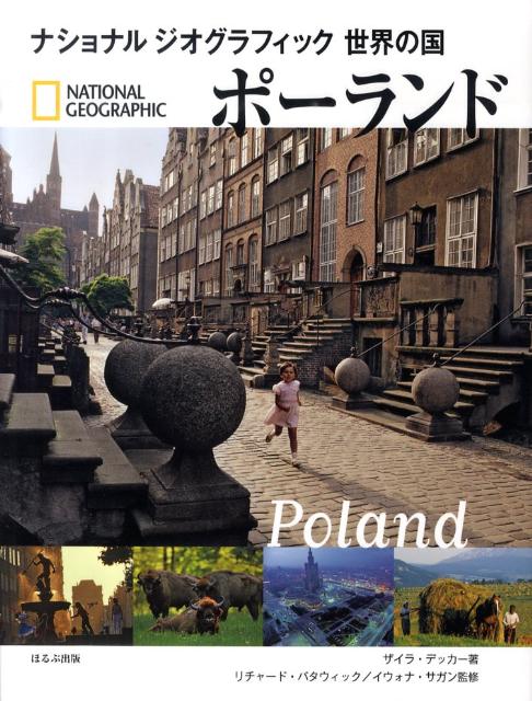 ◆◆◆カバーに傷みがあります。中古ですので多少の使用感がありますが、品質には十分に注意して販売しております。迅速・丁寧な発送を心がけております。【毎日発送】 商品状態 著者名 ザイラ・デッカ−、リチャ−ド・バタウィック 出版社名 ほるぷ出版...