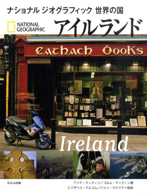 ◆◆◆おおむね良好な状態です。中古商品のため使用感等ある場合がございますが、品質には十分注意して発送いたします。 【毎日発送】 商品状態 著者名 アンナ・マックィン、コルム・マックィン 出版社名 ほるぷ出版 発売日 2011年01月 ISB...